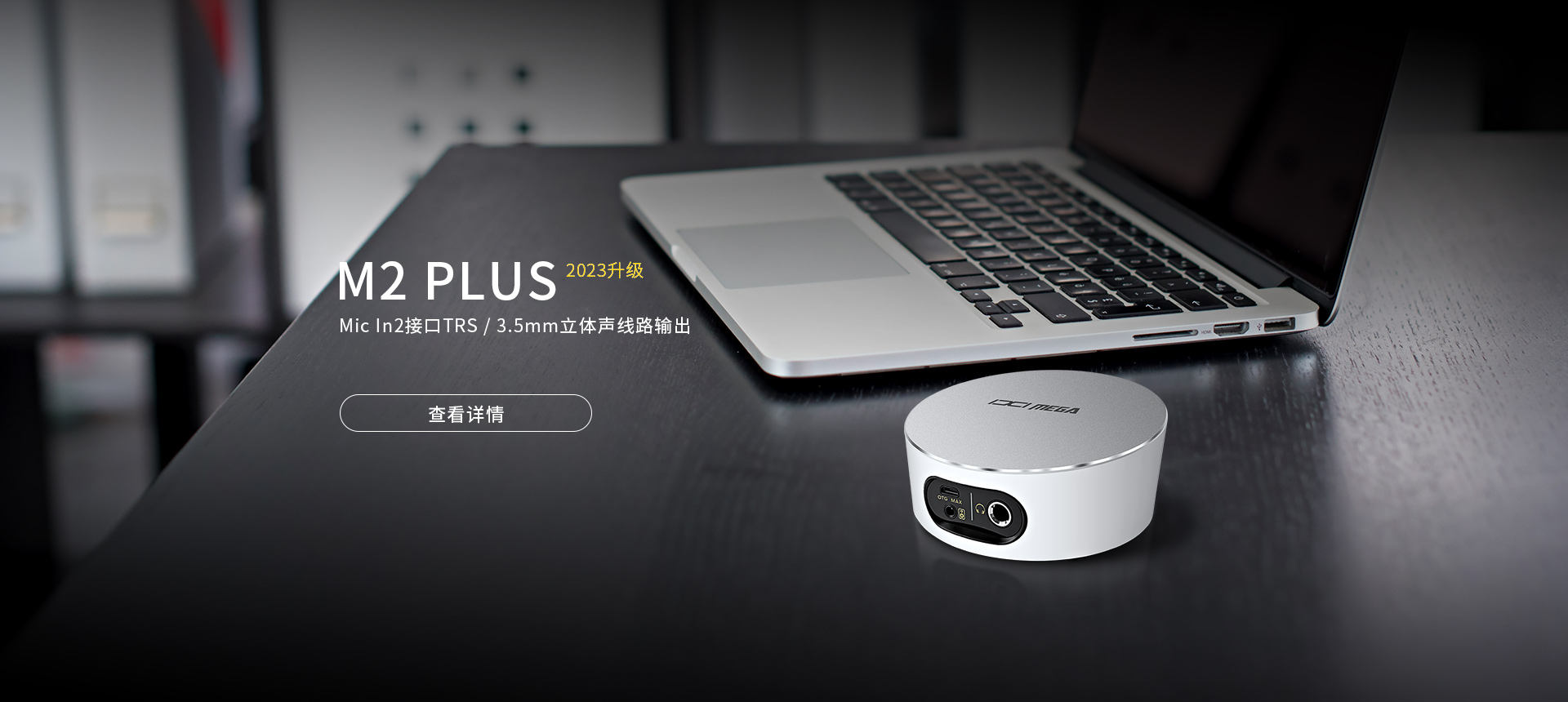 IXI MEGA 官网 - 新加坡IXI MEGA Pte Ltd公司研发设计 | 音频接口